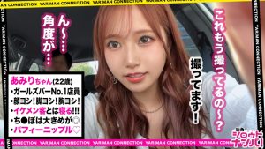 300MAAN-827 – 稀缺福利